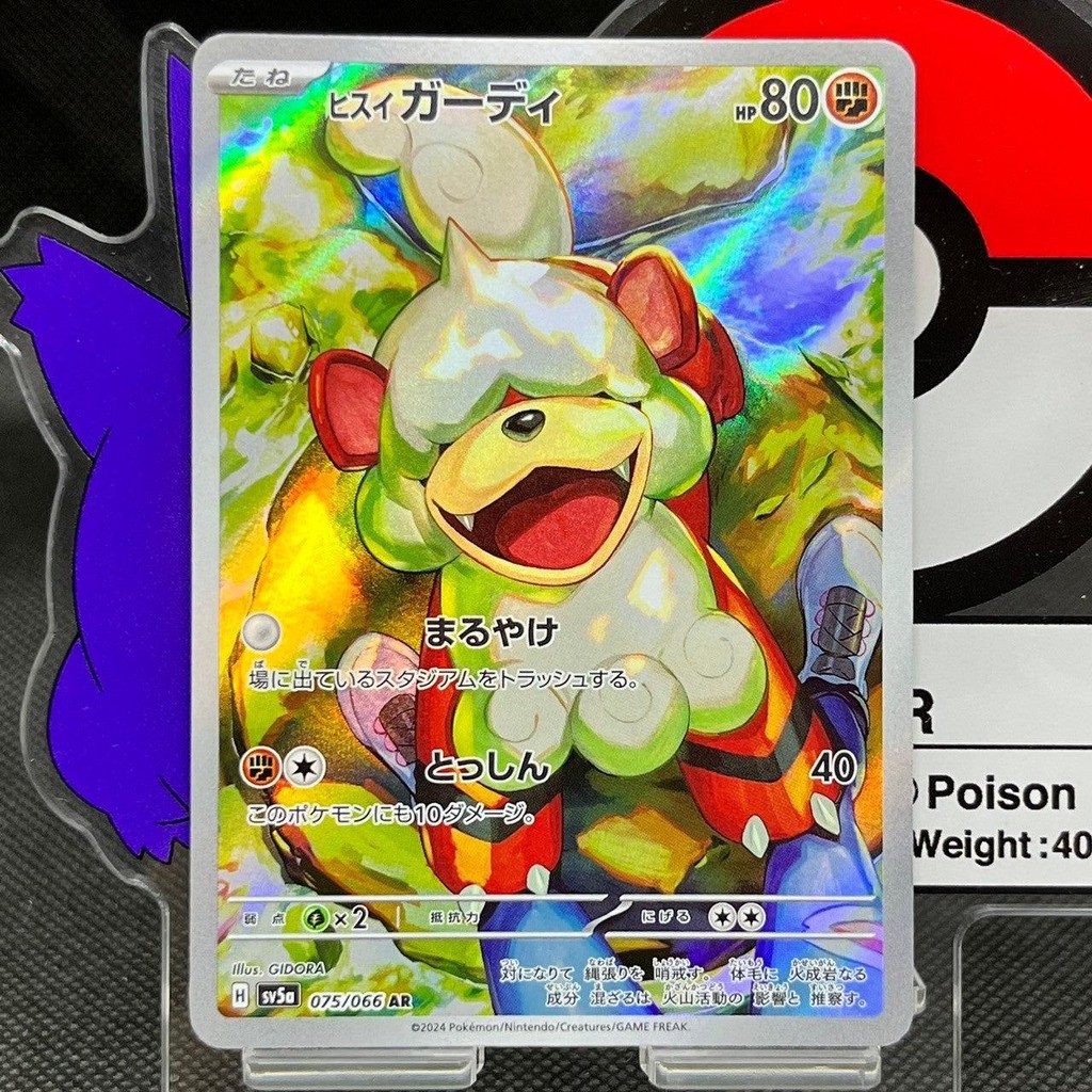 Hisuian Growlithe AR 075/066 SV5a Crimson Haze Japanese Pokemon Card | Shopee Malaysia