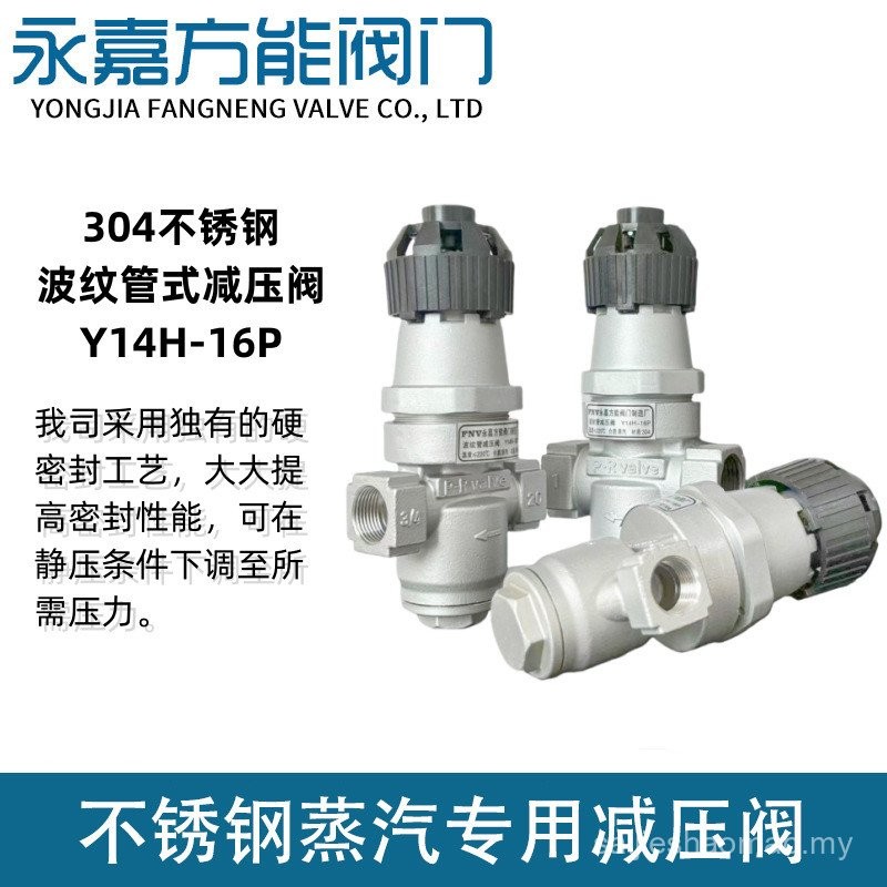 Steam Pressure Reducing Valve Corrugated Pipe Steam Thread 304 Y14H-16P ...
