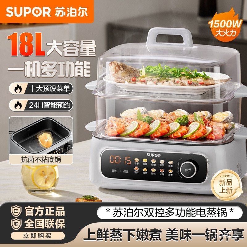Supor Electric Steamer Large-Capacity Household Automatic Power-off ...