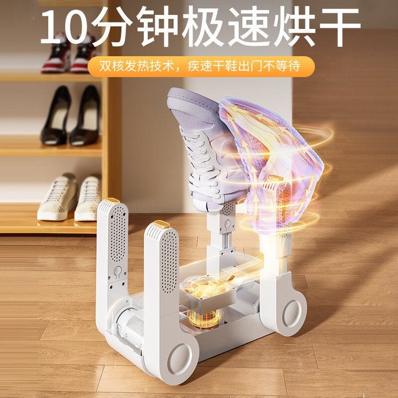 Muzhilin Shoe Dryer Sterilization Deodorization Device Dualuse for Dry and Wet Shoes Fully ...