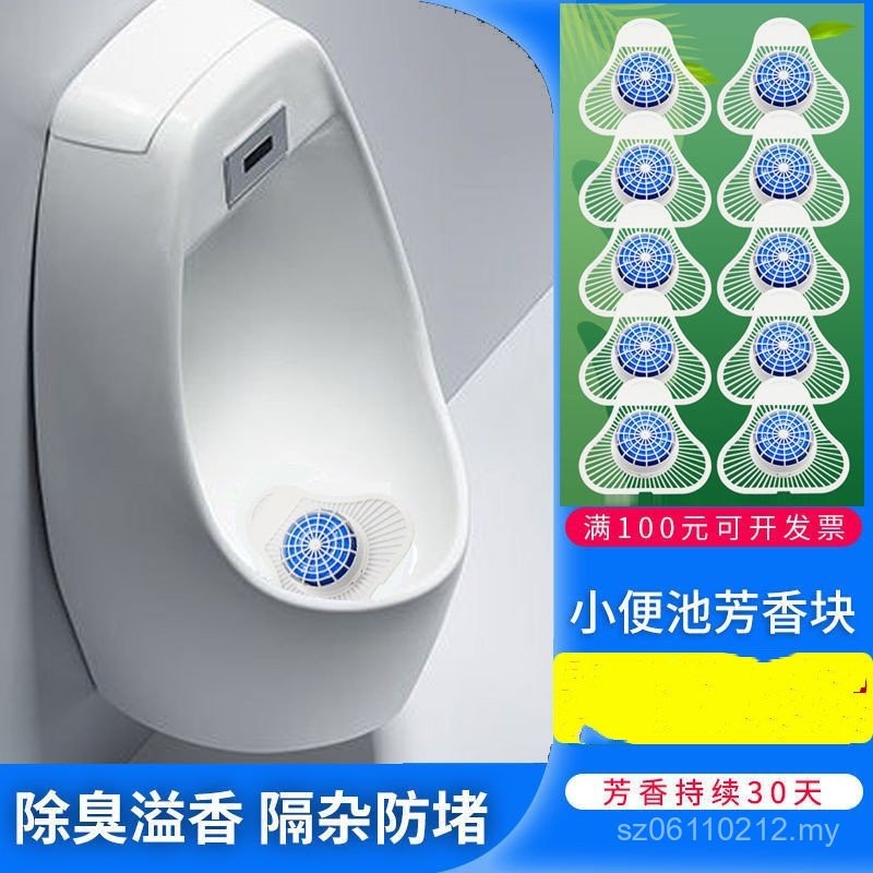 Deodorant Fragrance Block Men's Triangle Block Filter Mesh Urinal ...