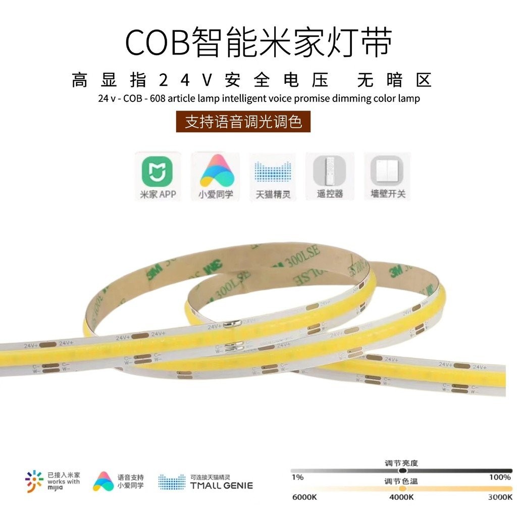 Serasi dengan Mijia APP COB Light Strip Tiga Warna Berubah Jalur Cahaya Lembut Pelekat Diri ...