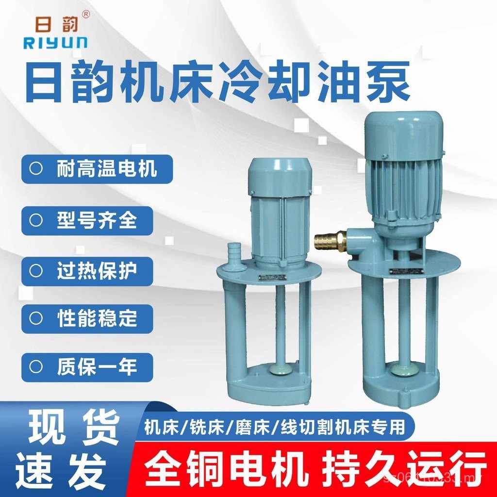 Japanese Three-Phase Circulation DBAB Cooling Pump 220V Oil Pump ...