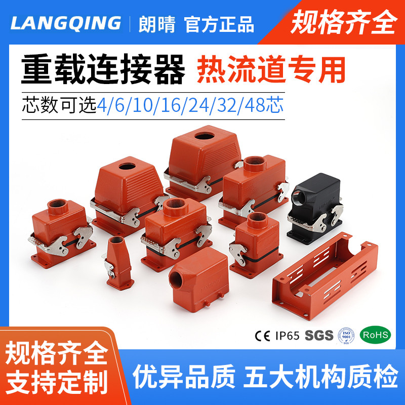 Heavy Load Connector 4-Core 6-Core 10-Pin 16-Pin 24 32 48-Pin Hot Flow ...