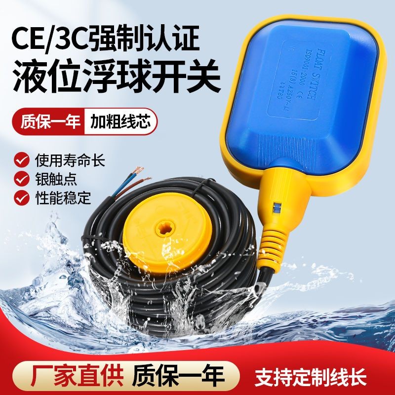 Float Switch Water Level Controller Water Pump Liquid Le Float Switch 6436