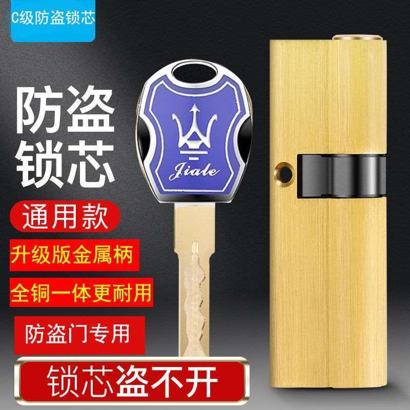 All Copper Lock Cylinder Anti-Theft Door Universal Lock Cylinder Lock ...