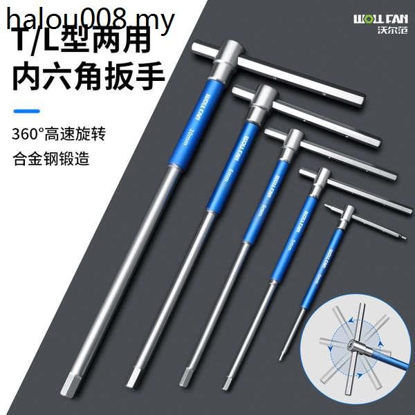 T-type Sliding Bar Allen Wrench Set Single Extended Type Internal 6 ...