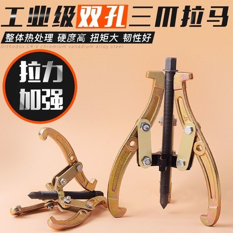 Three-claw Puller Bearing Multi-Function Disassembly Pull Code ...