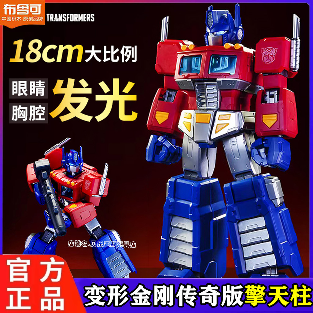 【Ready Stock】blokees transformers New Product Pluco Building Blocks ...