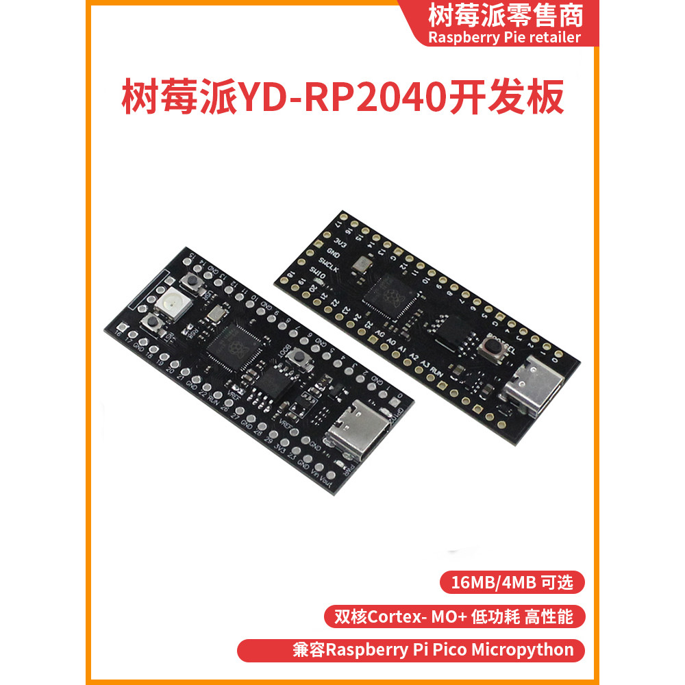 Papan Pembangunan Raspberry Pi YD-RP2040 Serasi dengan Papan Induk ...
