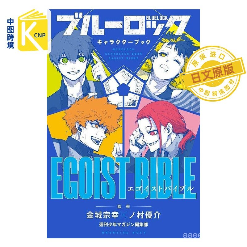 Ada Stok Jepun Asli BLUE LOCK Watak Penjara Biru/Kawasan Terhad Buku ...