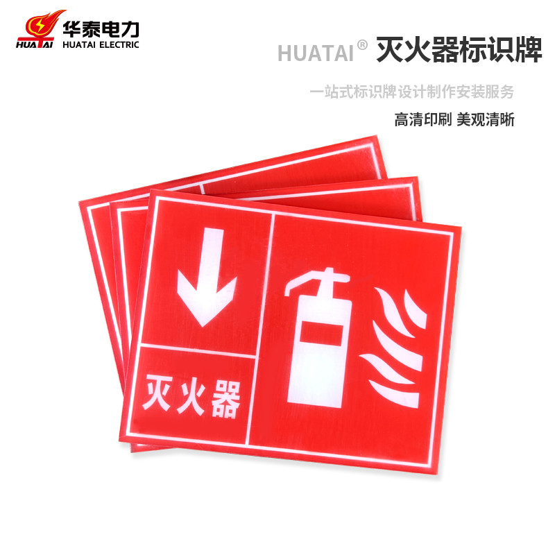 Papan Tanda Titik Peletakan Alat Pemadam Api Tanda Pengenalan Pili ...