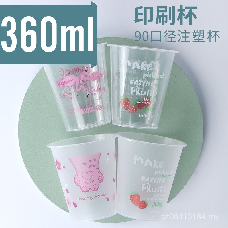 Commercial Juice with Lid lo360ml Disposable Drink Cup Plastic Cup ...