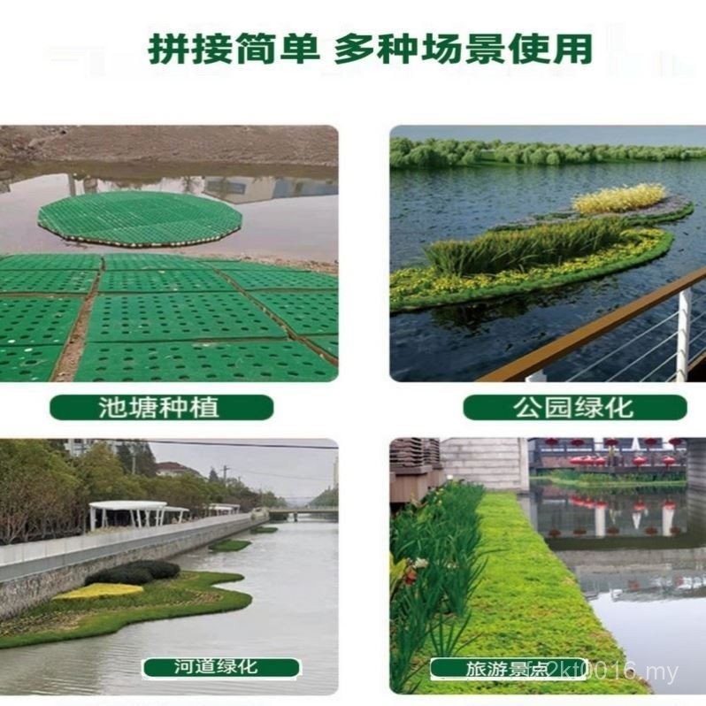 Ecological Polyester Fiber Planting Plants Ecological Floating Island ...