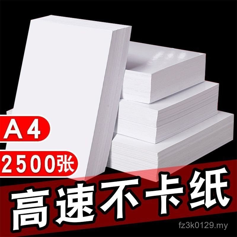 Draft Paper Office Printing Printing Paper Whole Box Painting Paper ...