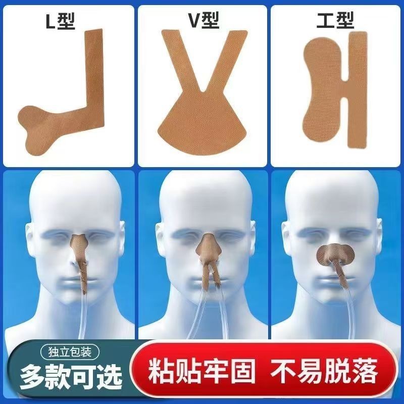 Medical Grade Nasal Feeding Tube Gastrointestinal Tube Fixing Patch ...