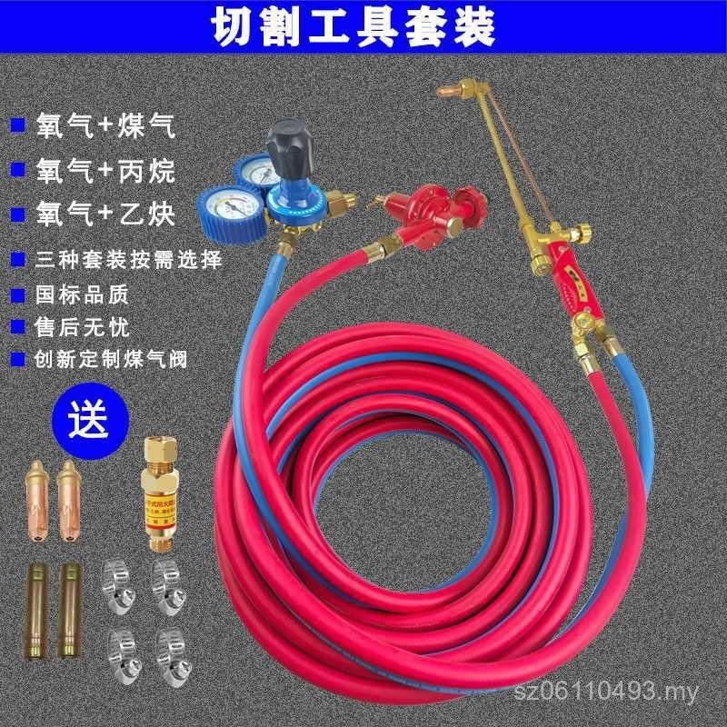 Pipe Welding Cutting Torch Gas Oxygen Cutting National Standard Full ...