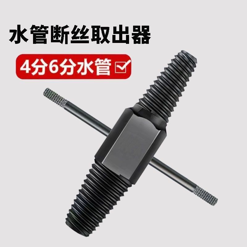 Double-headed Broken Wire Extractor Dedicated 4 Points 6 Points Broken ...