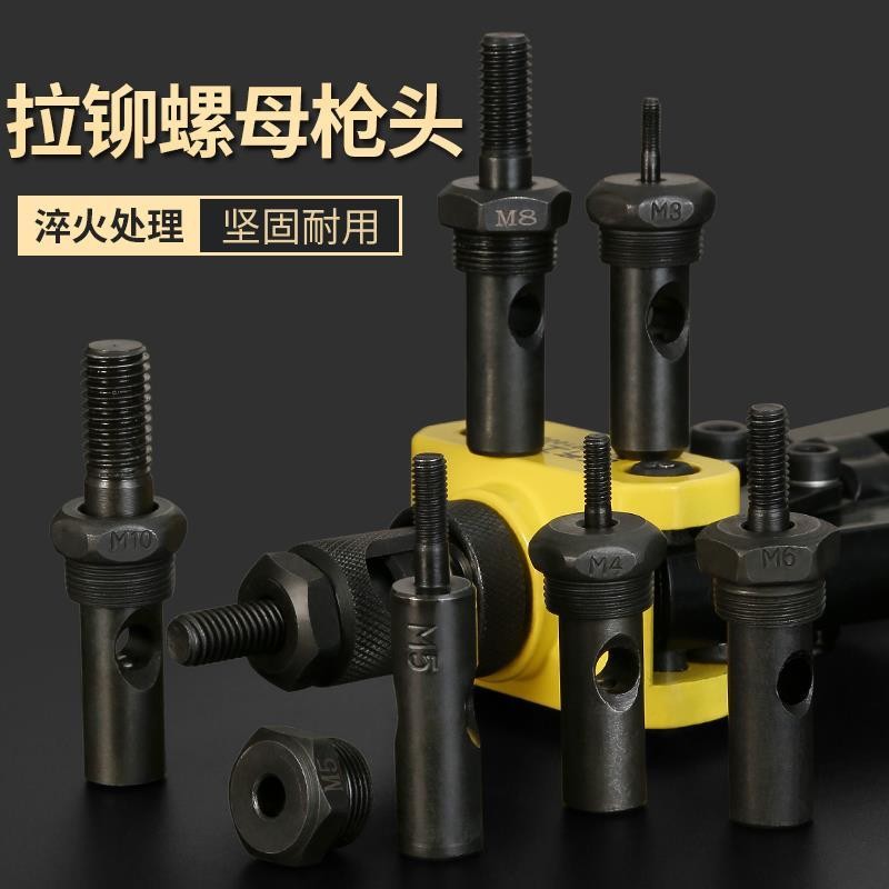 Rivet Nut Gun Head Core Pull Rivet Gun Accessories Pull Cap Gun Head ...