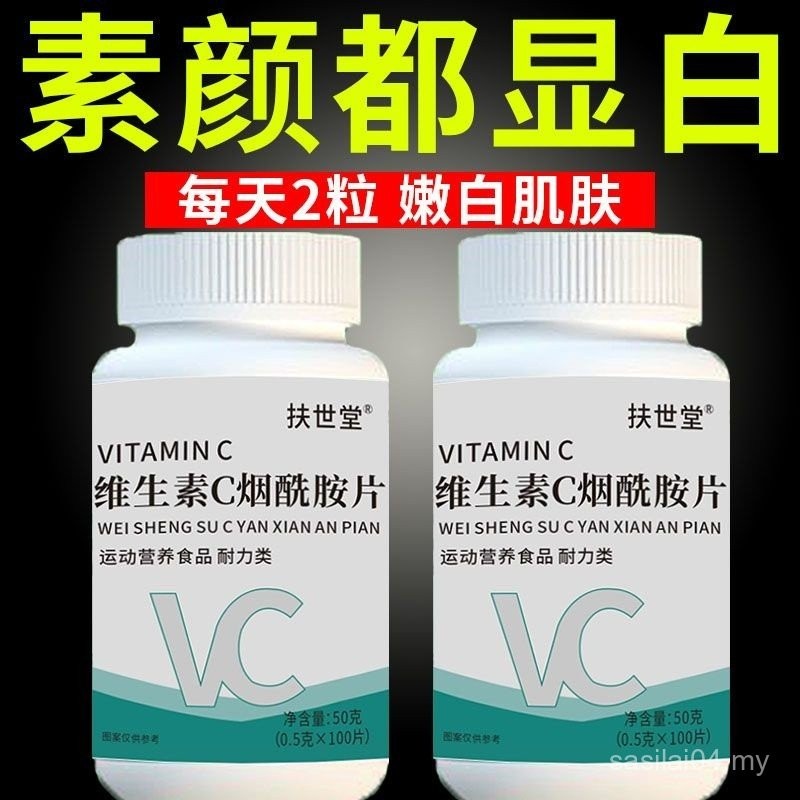 Nicotinamide active】c amide tablets multiple compound VC amide amide ...