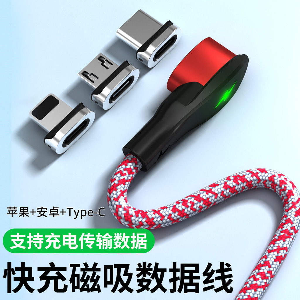 Kabel data magnet siku tiga dalam satu sesuai untuk pihak kilang wayar ...