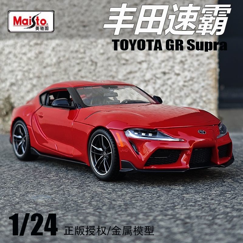 Chitu 1: 24 Toyota Toyota GR Supra Supra Supra Demon King Sedan ...