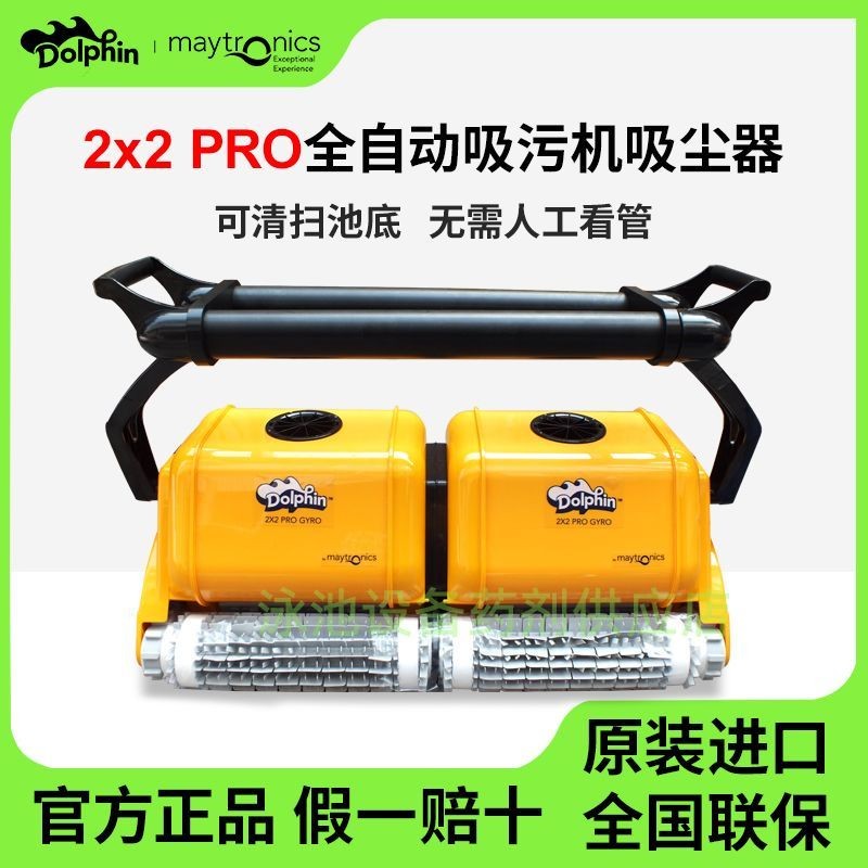 Dolphin Standard Swimming Pool Automatic 2X2 Dual-Body Sewage Suction Machine Underwater Vacuum ...