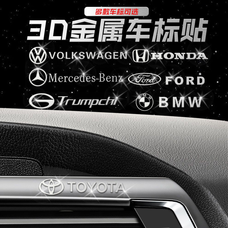 Metal Car Logo Stickers Car Modified Interior Car Stickers Decoration ...