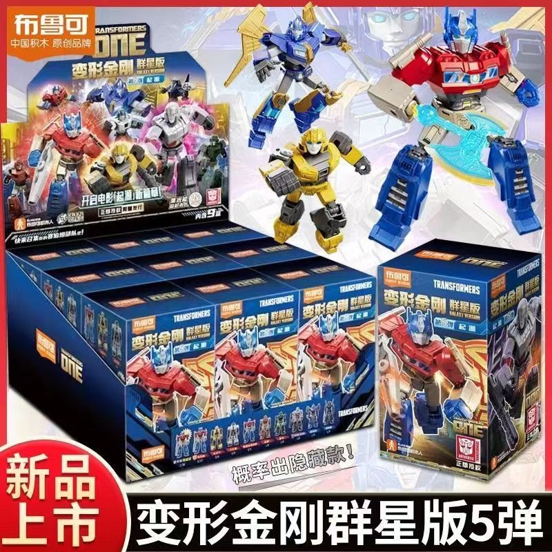 【Ready Stock】blokees transformers lego murah gila blokees transformers ...