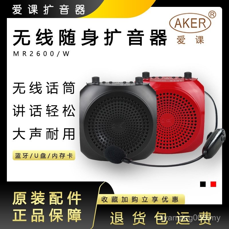Aker/love Class MR2600W Wireless Love Class High-Power Amplifier ...