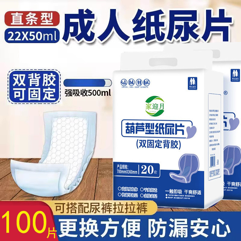 Thickened Adult Paper Diaper Side Leakage Prevention Large Birth Pad ...