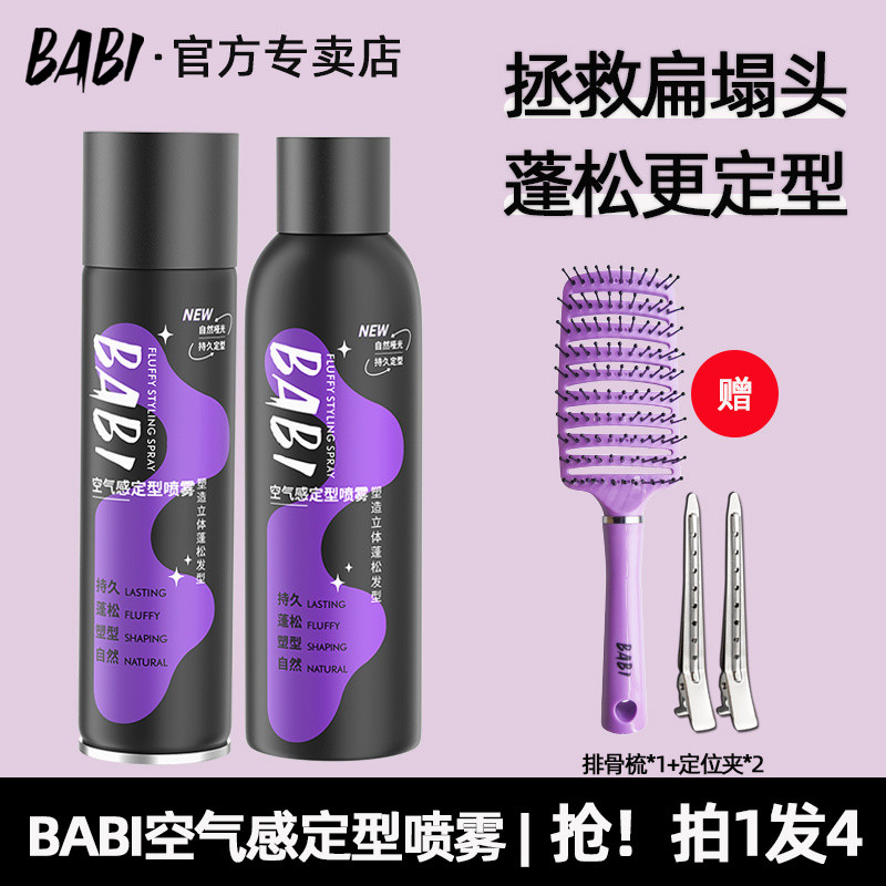 Babi Air Styling Bangs Spray Barbie Fluffy Hair Male Female Handy Tool ...