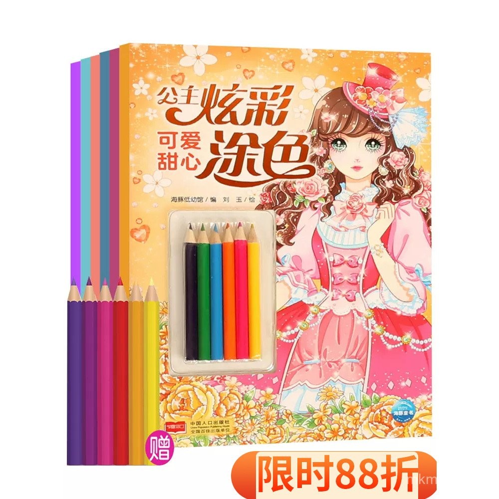 Buku Mewarna Puteri Boleh Berubah Mewarna Mewarna Berwarna-warni Gadis ...