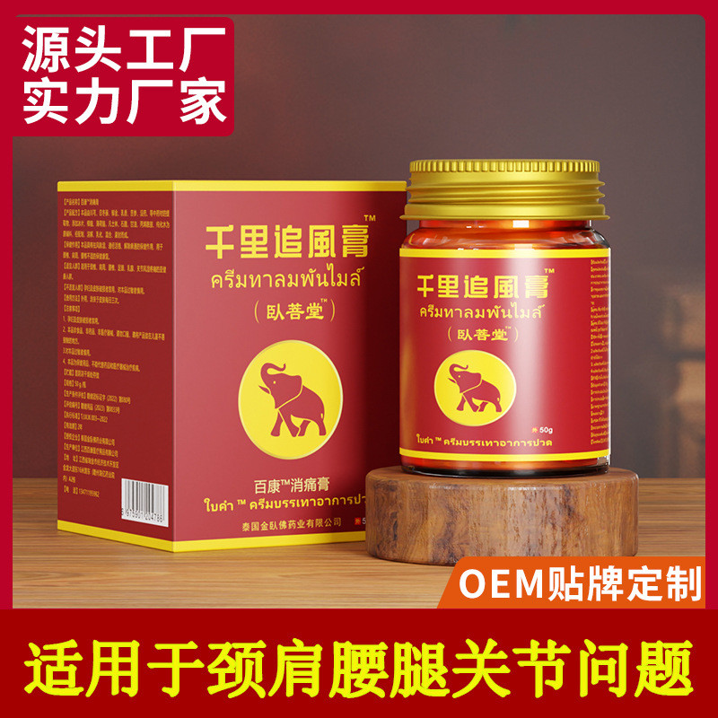 Thailand Thousand Miles Chasing Wind Cream Cervical Lumbar Spine Waist ...