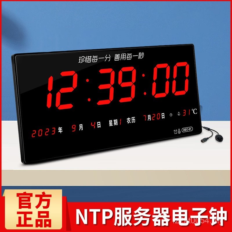Large Size NTP Perpetual Calendar Child Mother Clock GPS Beidou ...