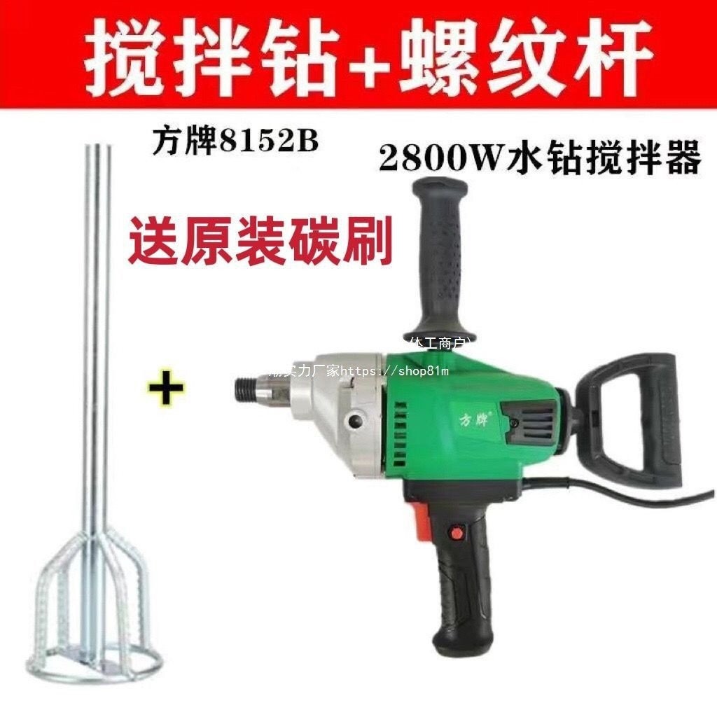 Mixer 320Y Mixing Drill 8152B Ashing Machine Rhinestone Industrial ...
