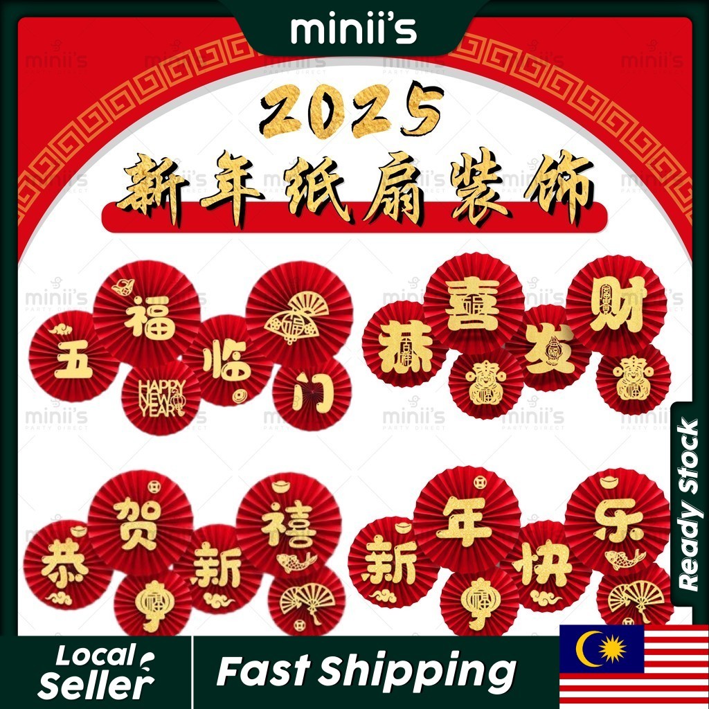 Miniis CNY Decoration Wall Fans Chinese New Year 3D Decoration 新年纸扇 墙壁 ...