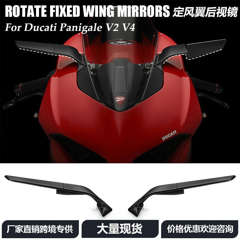 Ducati Panigale V2 V4 Motorcycle Supplies Modified Accessories Rotating ...
