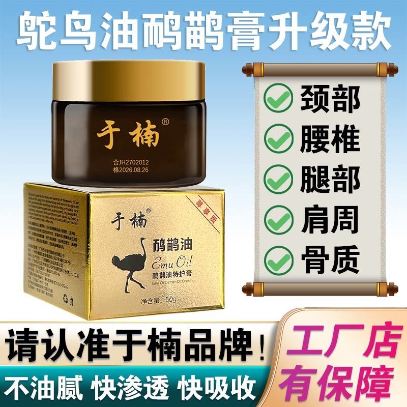 Optimal produk premium # rasmi minyak burung unta Yunan asli Emu minyak ...