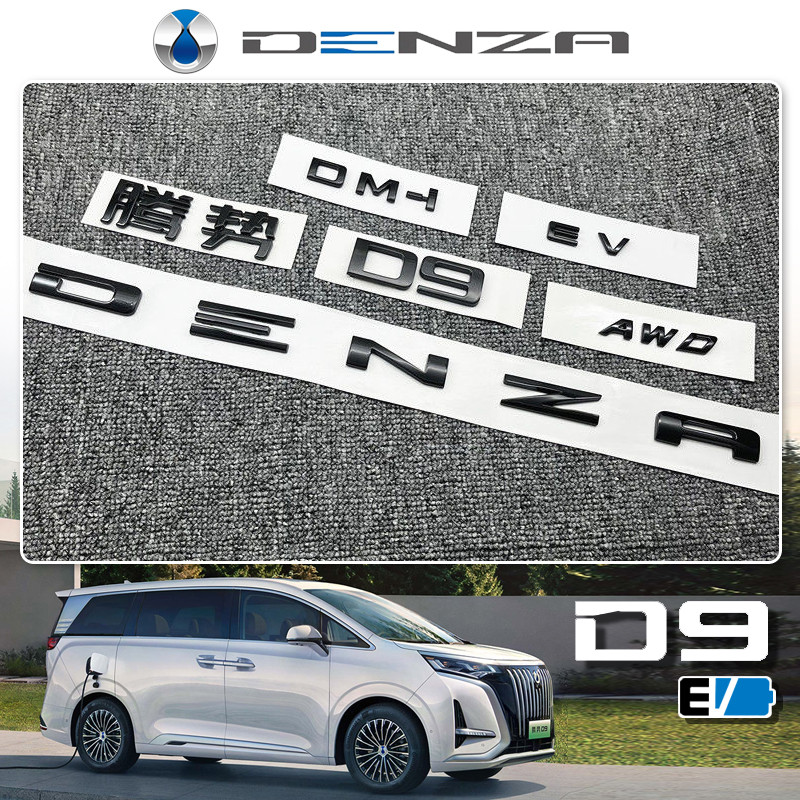 [Replacement Installation/abs Plastic] 2024~2025 DENZA D9/BYD MPV EV ...