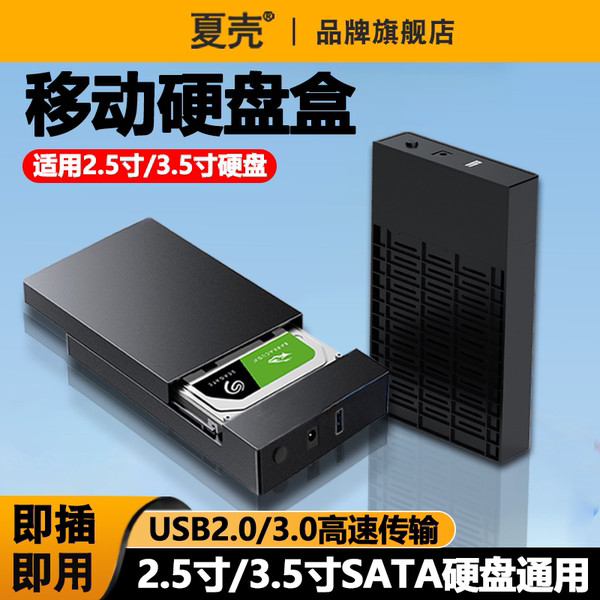 Power Adapter Mechanical Disk External Case 2 5 inch Mobile Hard Drive Case Desktop SSD Case 3 5 ...