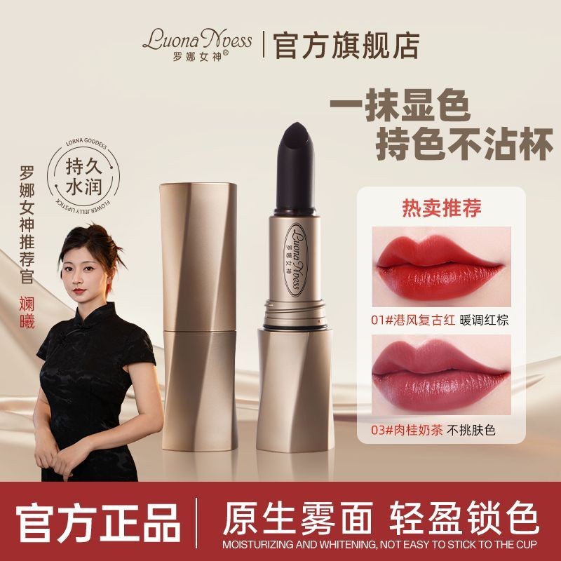 Rona Goddess Lipstick Black Magic Lasts and Does Not Fade20250623 | Shopee Malaysia