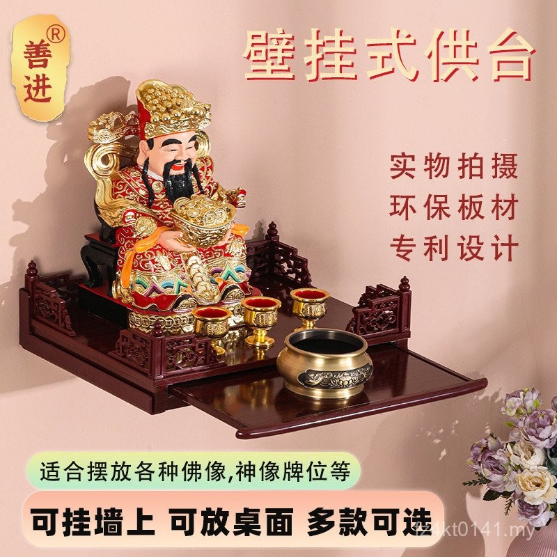 X0LL Household Buddhist Cabinet Small Buddhist Niche Wall-Mounted ...