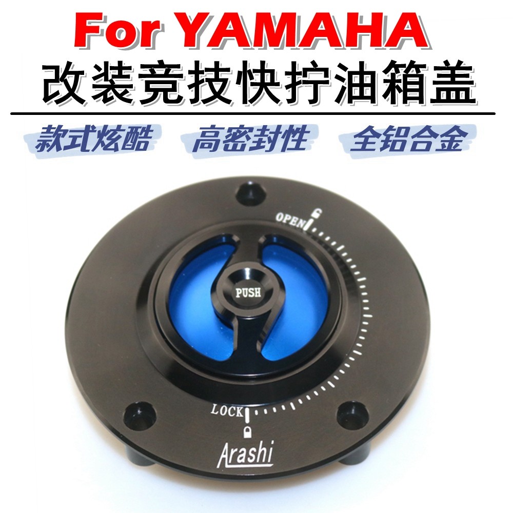 Suitable for Yamaha R15 FZ8 FZ16 XSR700 XSR900 Modified Push Quick ...