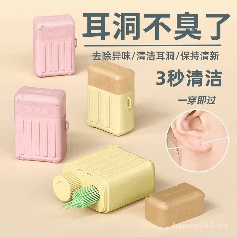 Ear Piercing Cleaning Anti-Blocking Remove Odor Universal Ear Student ...