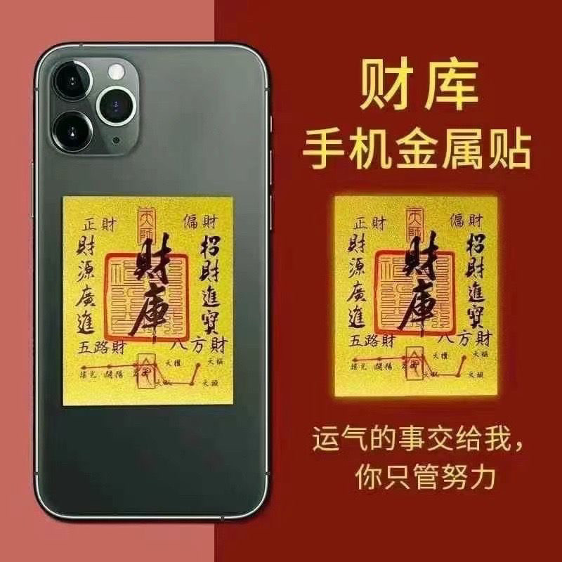 Lucky Mobile Phone Stickers Hand-Painted Treasury Card Back Stickers ...