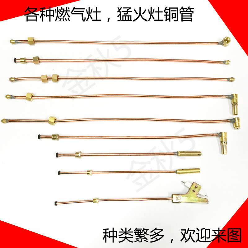 Fire Stove Copper Pipe Ignition Ignition Pipe Copper Nozzle Ignition ...
