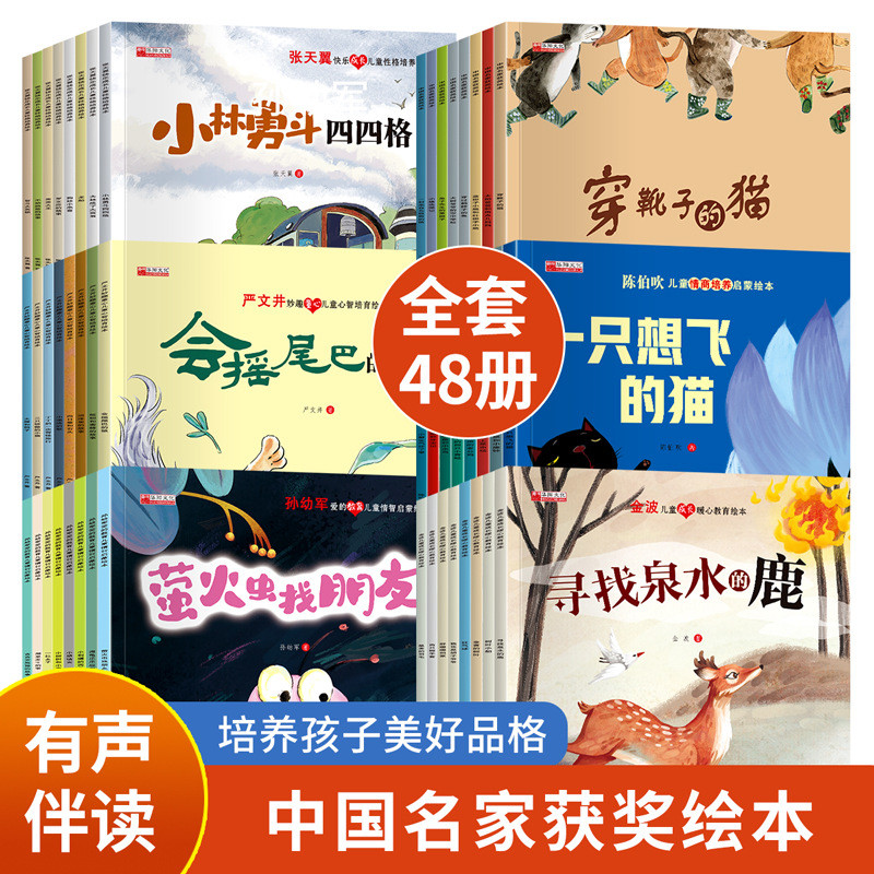 Chinese Famous Winning Picture Book 8 Volumes Zhang Qiusheng 3-6 Years ...
