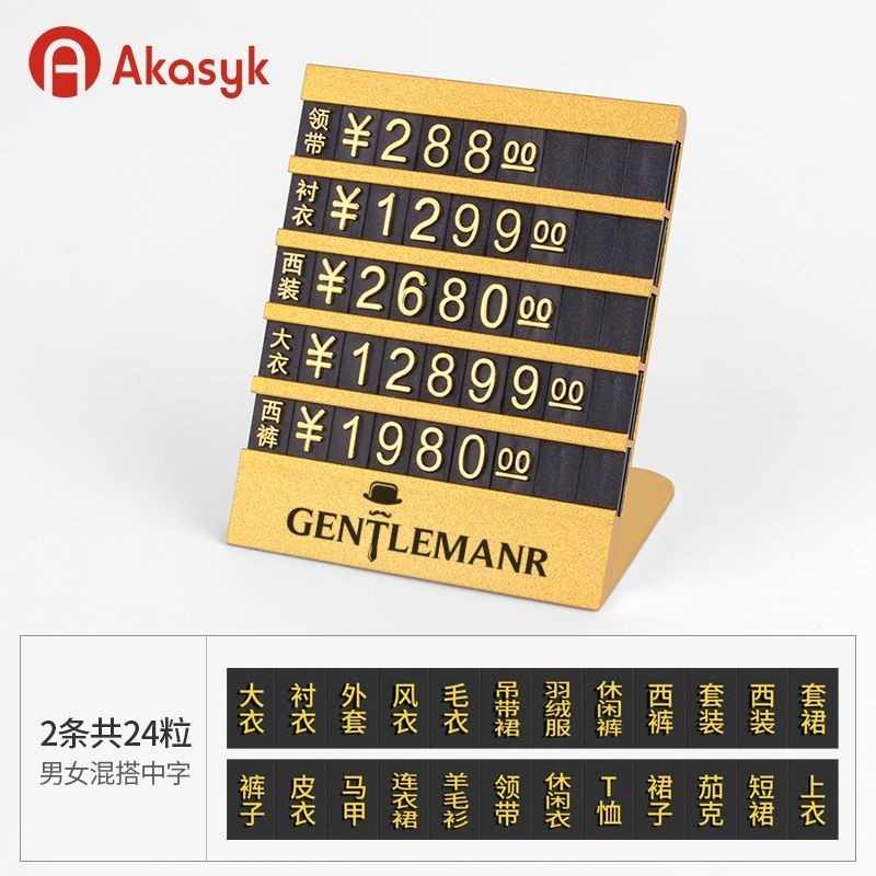 [High-End Texture] Clothing Price Display Card Model Price Tag Shopping ...