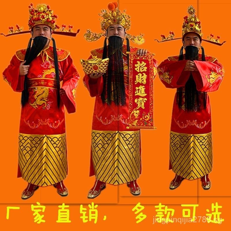 God of Wealth Clothing Full Set Adult Costume Clothing Men's and Women ...